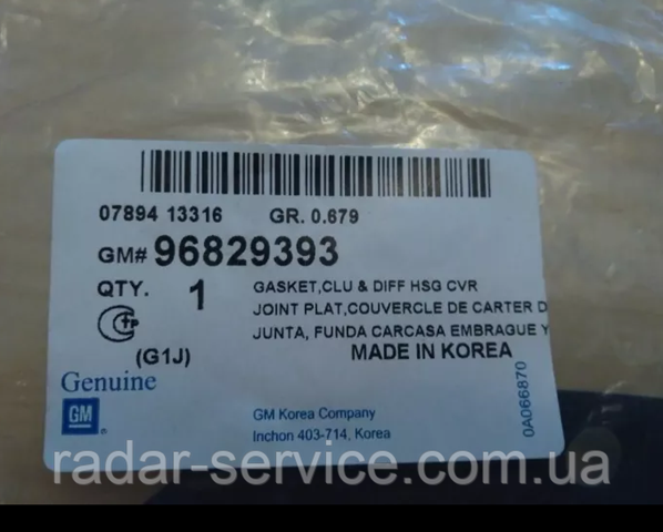 96829393 General Motors прокладка поддона акпп/мкпп