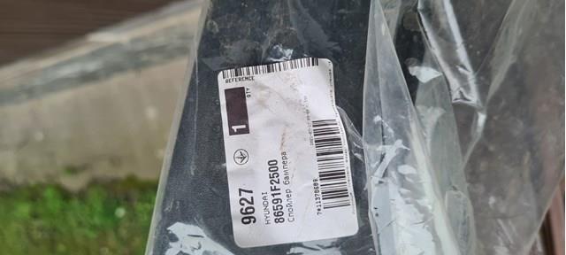 86591F2500 Hyundai/Kia планка бампера переднього (нижня)