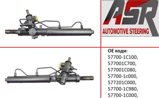 577001C980 Hyundai/Kia рулевая рейка