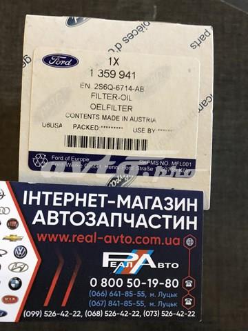 1359941 Ford фильтр масляный