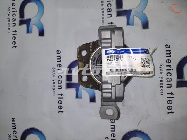 AV6Z6038A Ford подушка (опора двигателя правая)