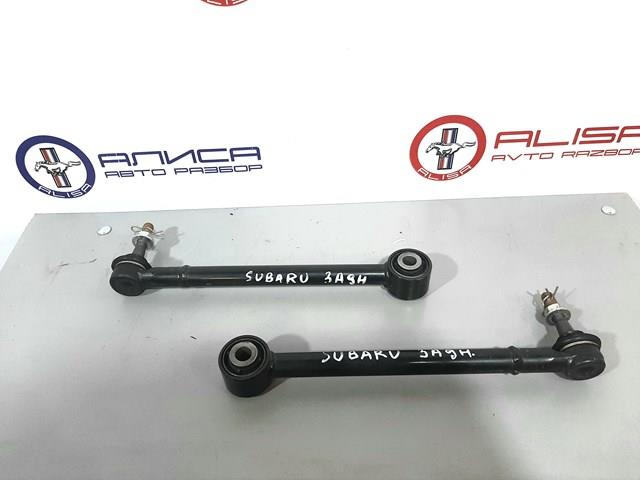 20250FL010 Subaru рычаг поперечный задней подвески