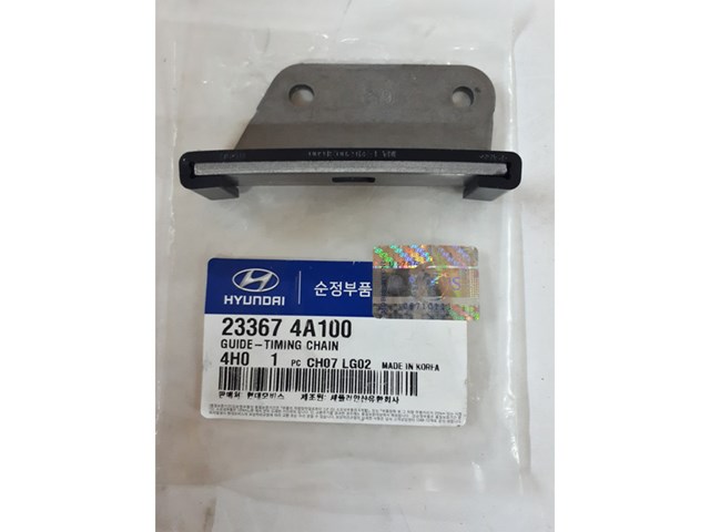 233674A100 Hyundai/Kia успокоитель цепи грм, верхний
