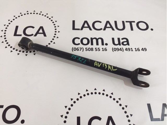 4871006150 Toyota рычаг задней подвески поперечный