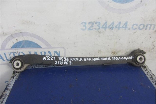 A2213500806 Mercedes рычаг (тяга задней подвески продольный нижний правый)