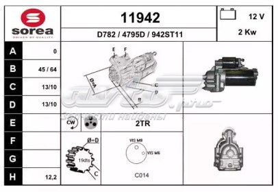 11942 EAI стартер
