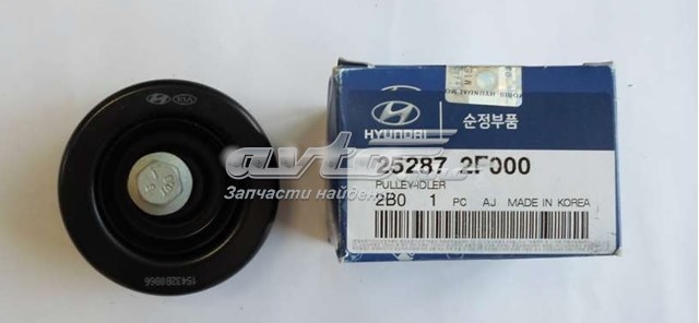 252872F000 Hyundai/Kia ролик ремня грм паразитный