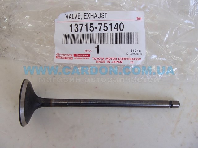 1371575140 Toyota клапан выпускной