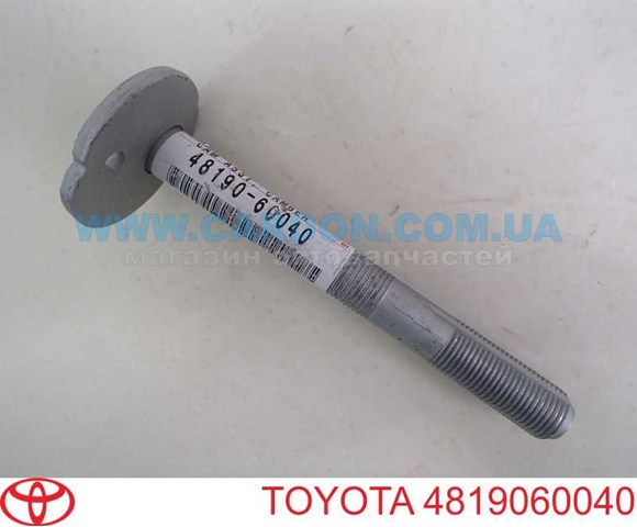 4819060040 Toyota болт крепления переднего рычага, нижнего