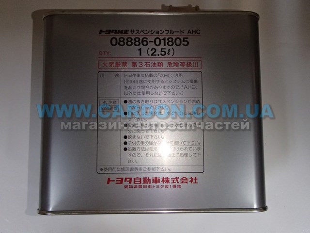 0888601805 Toyota масло системы активной подвески синтетическое SUSPENTION