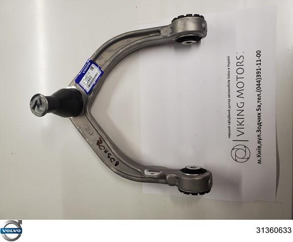 Рычаг передней подвески верхний правый на Volvo XC90 универсал (2014 ...