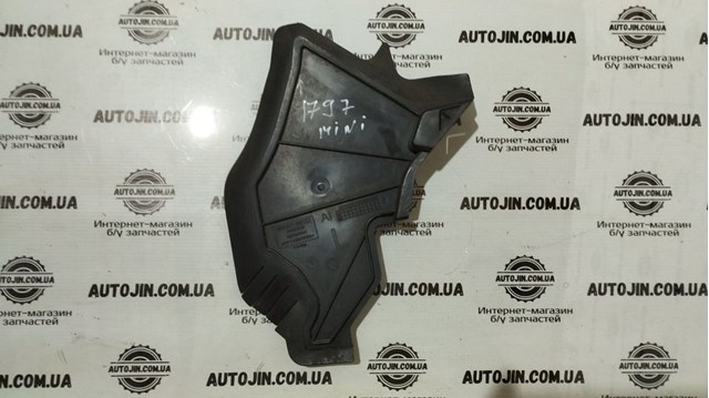 74850610 BMW защита днища, топливного бака