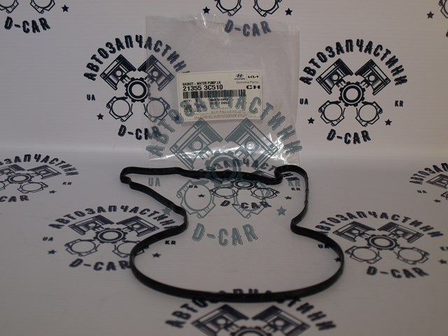 213553C510 Hyundai/Kia прокладка водяной помпы