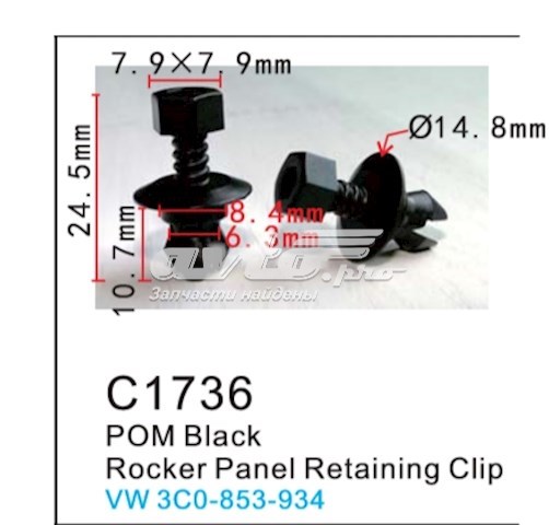 3C0853934 VAG заклепка