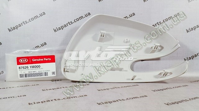 876261M000 Hyundai/Kia сравнить цены на Автопро