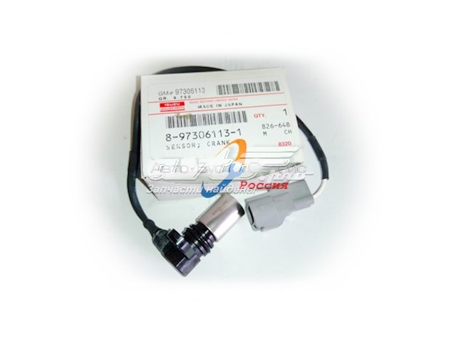 8973061131 Isuzu сравнить цены на Автопро