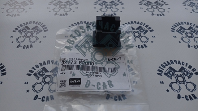 92173F2000 Hyundai/Kia сравнить цены на Автопро