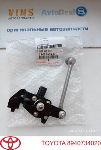 8940734020 Toyota купить недорого