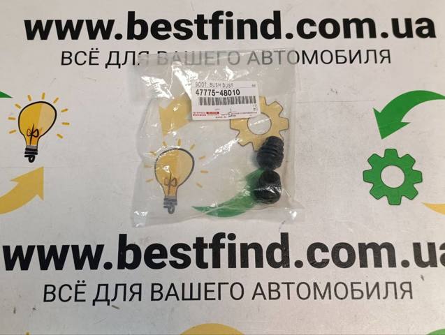 4777548010 Toyota сравнить цены на Автопро