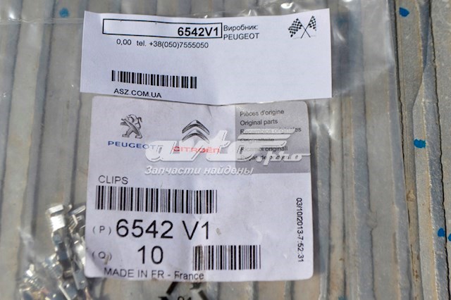6542V1 Peugeot/Citroen сравнить цены на Автопро