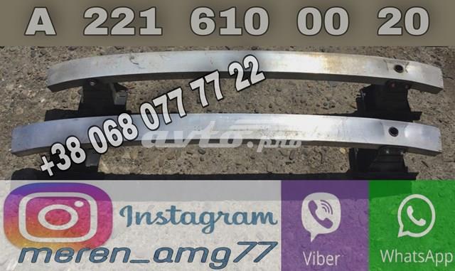 A2216100020 Mercedes усилитель заднего бампера