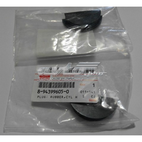 8943996050 Isuzu сравнить цены на Автопро