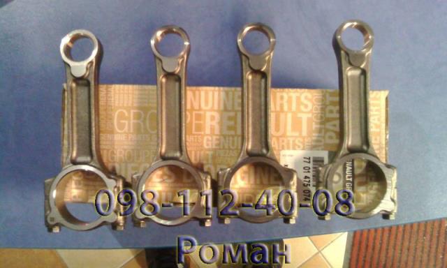 7701475074 Renault шатун