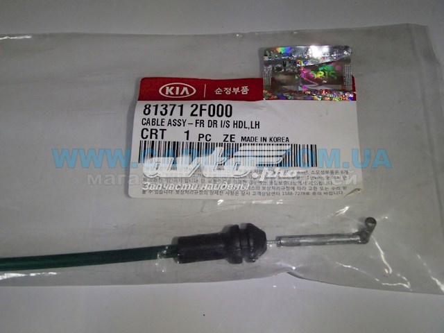 813712F000 Hyundai/Kia трос/тяга открывания замка двери передней левой