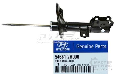 546612H000 Hyundai/Kia амортизатор передний правый