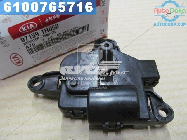 971591H050 Hyundai/Kia Привод заслонки печки