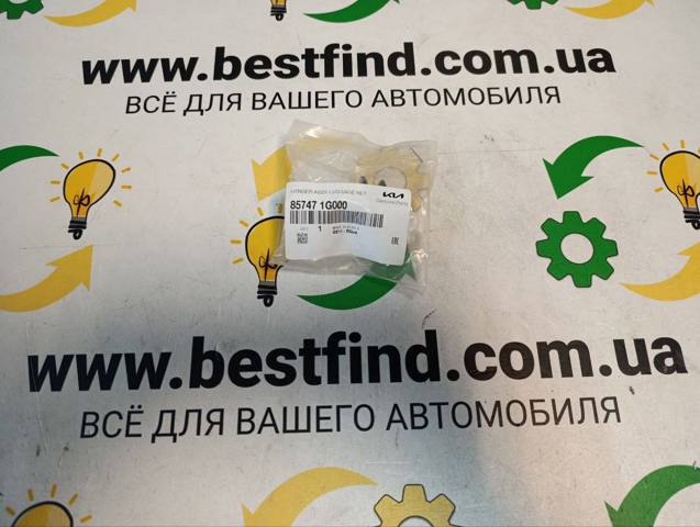 857471G000 Hyundai/Kia сравнить цены на Автопро