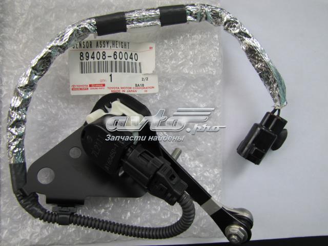 8940860040 Toyota Датчик уровня положения кузова задний левый