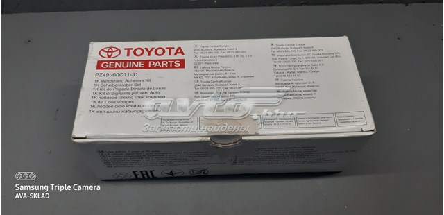 PZ49L00C1131 Toyota сравнить цены на Автопро