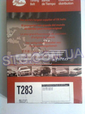 T283 Gates ремень грм