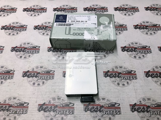 A0009050010 Mercedes радарный датчик дистанции