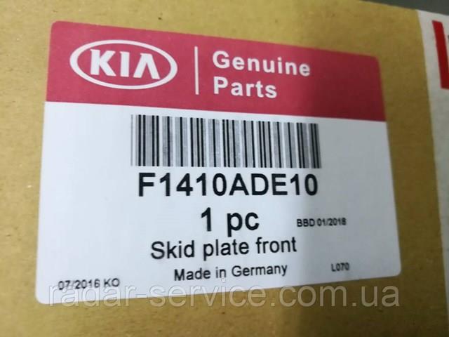 F1410ADE10 Hyundai/Kia сравнить цены на Автопро