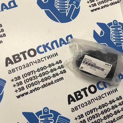 28116F2100 Hyundai/Kia автозапчастина