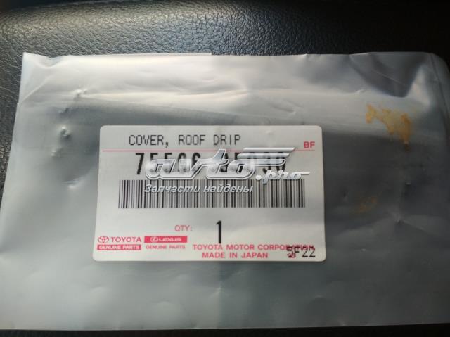 Заглушка рельсы (рейлинга) багажника крыши передняя. Купить заглушка ...