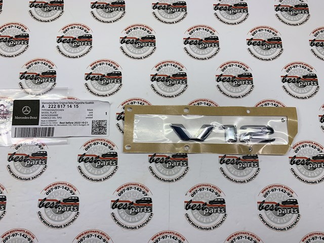 A2228171415 Mercedes | купить на Avto.pro
