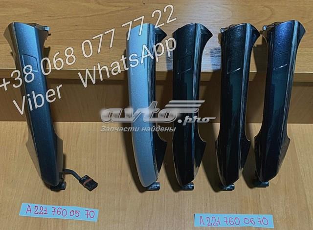 A2217600570 Mercedes | купить на Avto.pro