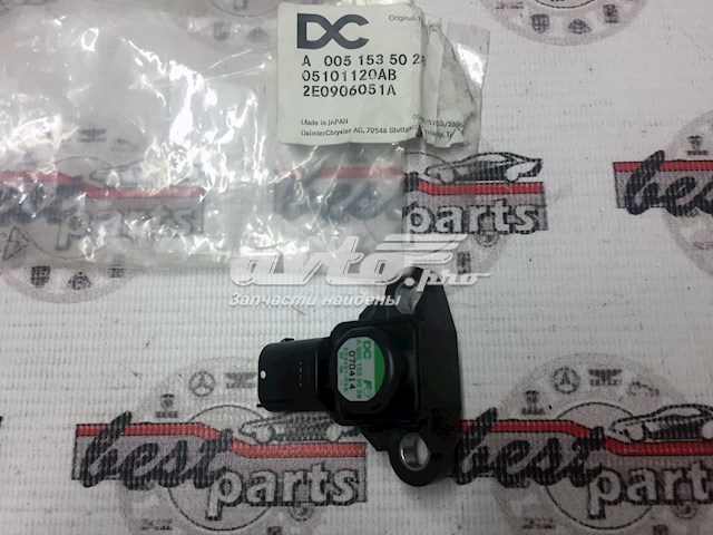 A0051535028 Mercedes датчик абсолютного давления, map