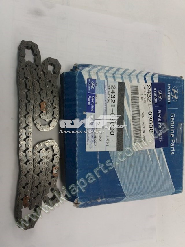 2432103000 Hyundai/Kia цепь грм