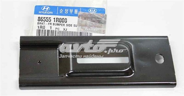 865551R000 Hyundai/Kia кронштейн бампера переднего
