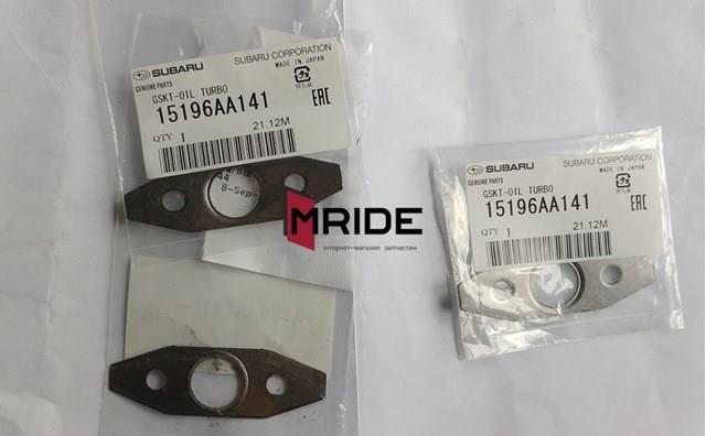 15196AA141 Subaru сравнить цены на Автопро