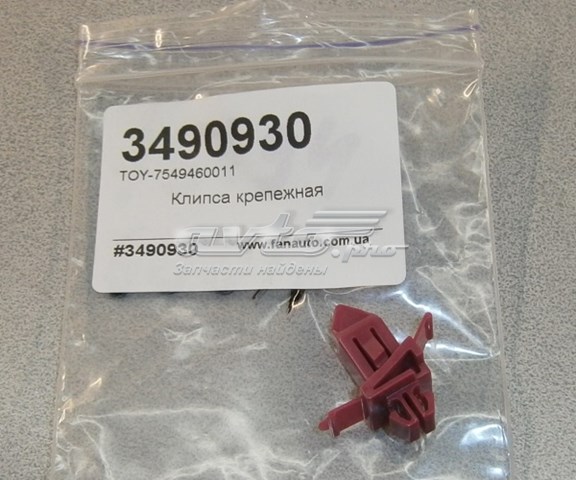 Пистон (клип) крепления накладок порогов TOYOTA. Купить пистон (клип ...