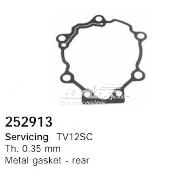 252913 Cargo сравнить цены на Автопро
