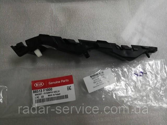 86513F1000 Hyundai/Kia Кронштейн бампера переднего внешний левый