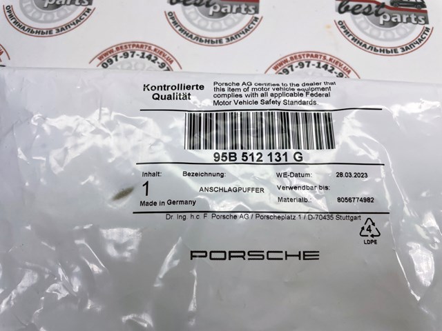 95B512131G Porsche сравнить цены на Автопро