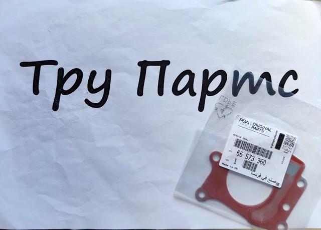 55573360 General Motors Прокладка EGR-клапана рециркуляции