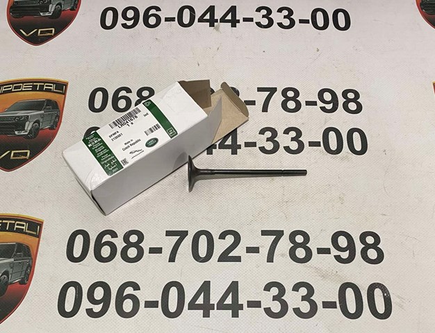 LR041678 Land Rover сравнить цены на Автопро